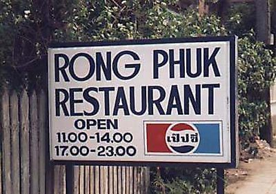 Weird restaurant names (38 pics)