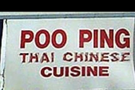 Weird restaurant names (38 pics)