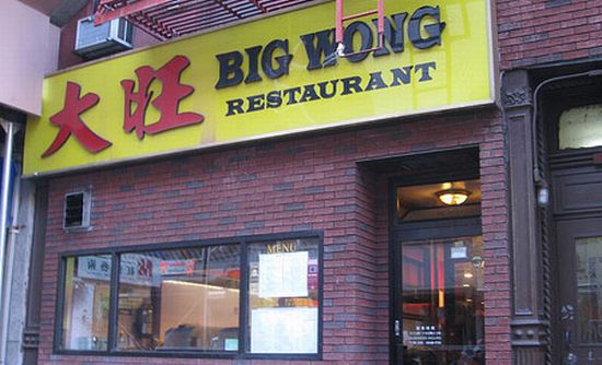 Weird restaurant names (38 pics)